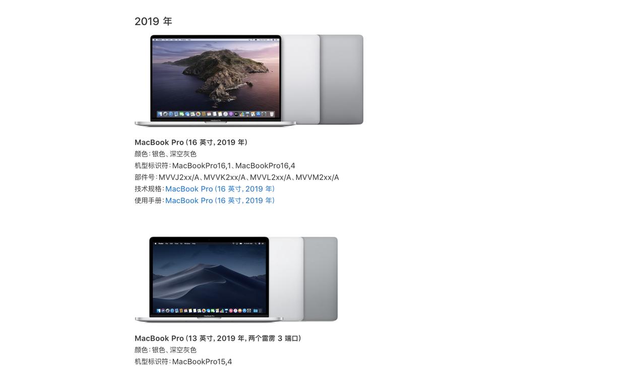 Lightning Protection Guide for Second-hand MacBooks - iNEWS