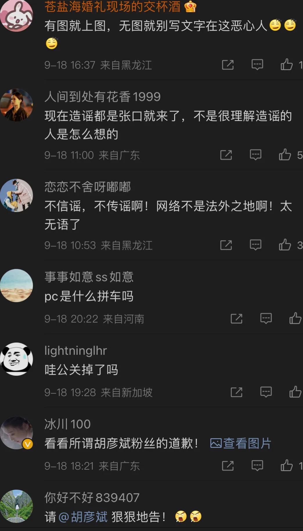 After Li Yifeng, Hu Yanbin was exposed again and caused strong ...