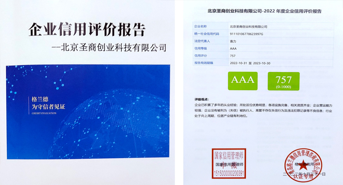 After winning the honor of "specialized, special and new, A-level ...