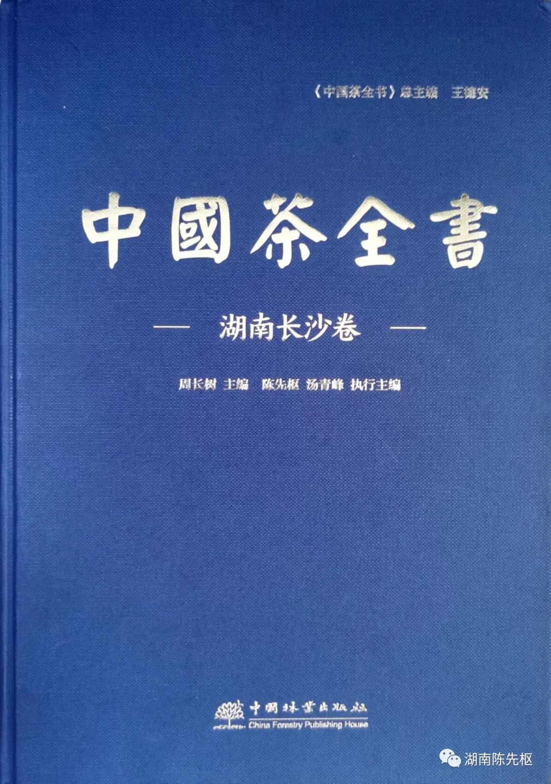 Changsha tea book selection (3) Ningxiang Weishan tea - iNEWS