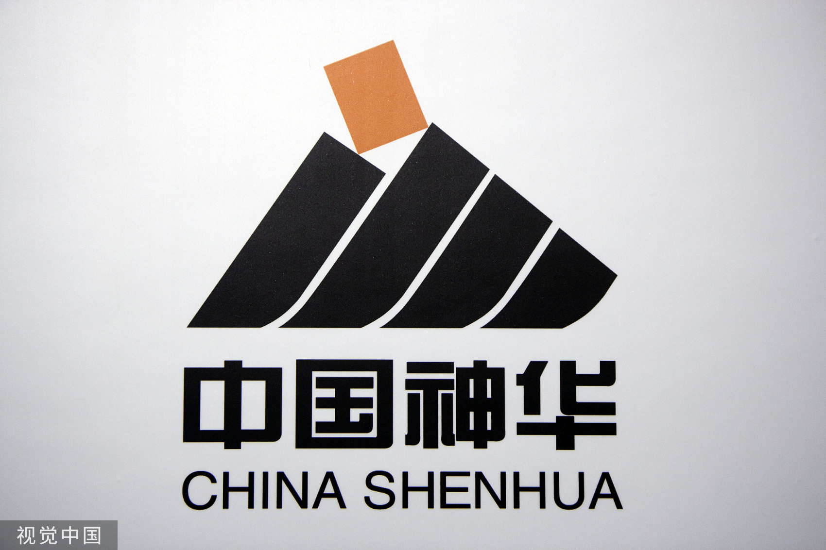 China Shenhua will accumulatively distribute dividends of 370 billion ...