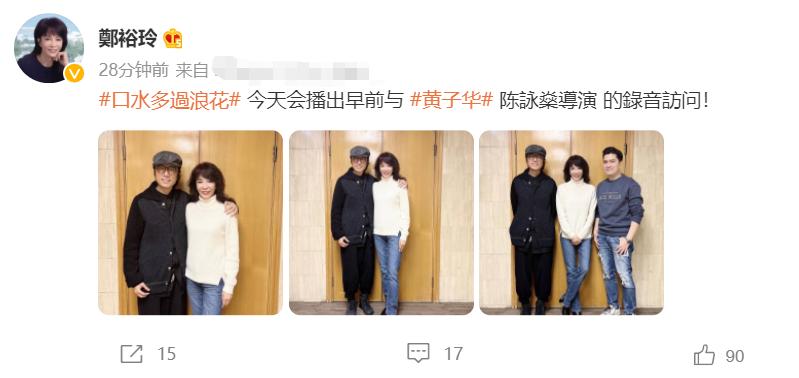 Zheng Yuling and Huang Zihua haven't been in the same frame for a long ...