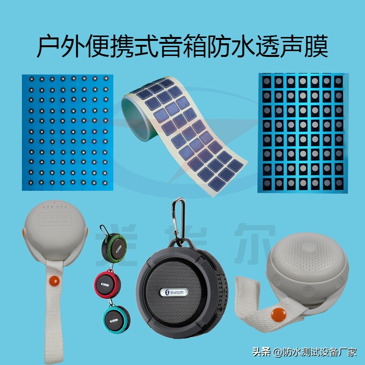 What is the role of waterproof acoustic membrane, waterproof sound ...