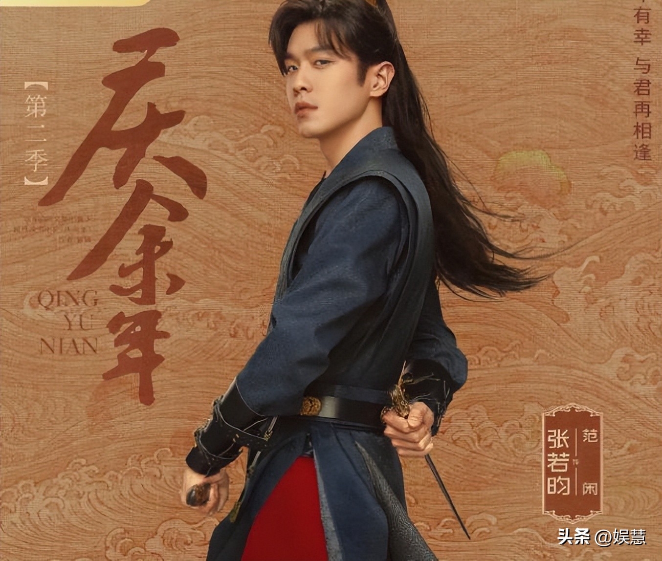 The new lineup of "Celebrating More Than Years 2", Jin Chen replaced ...