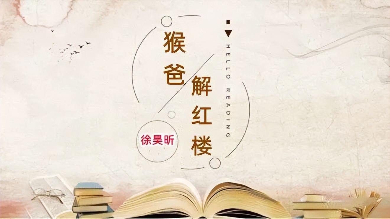 Chapter 2 of "Monkey Dad Explains the Red Mansion" ⑥: Introduction to ...