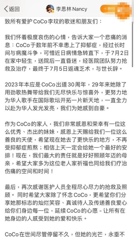 Inside story of Coco Lee's suicide: his condition worsened, his family ...