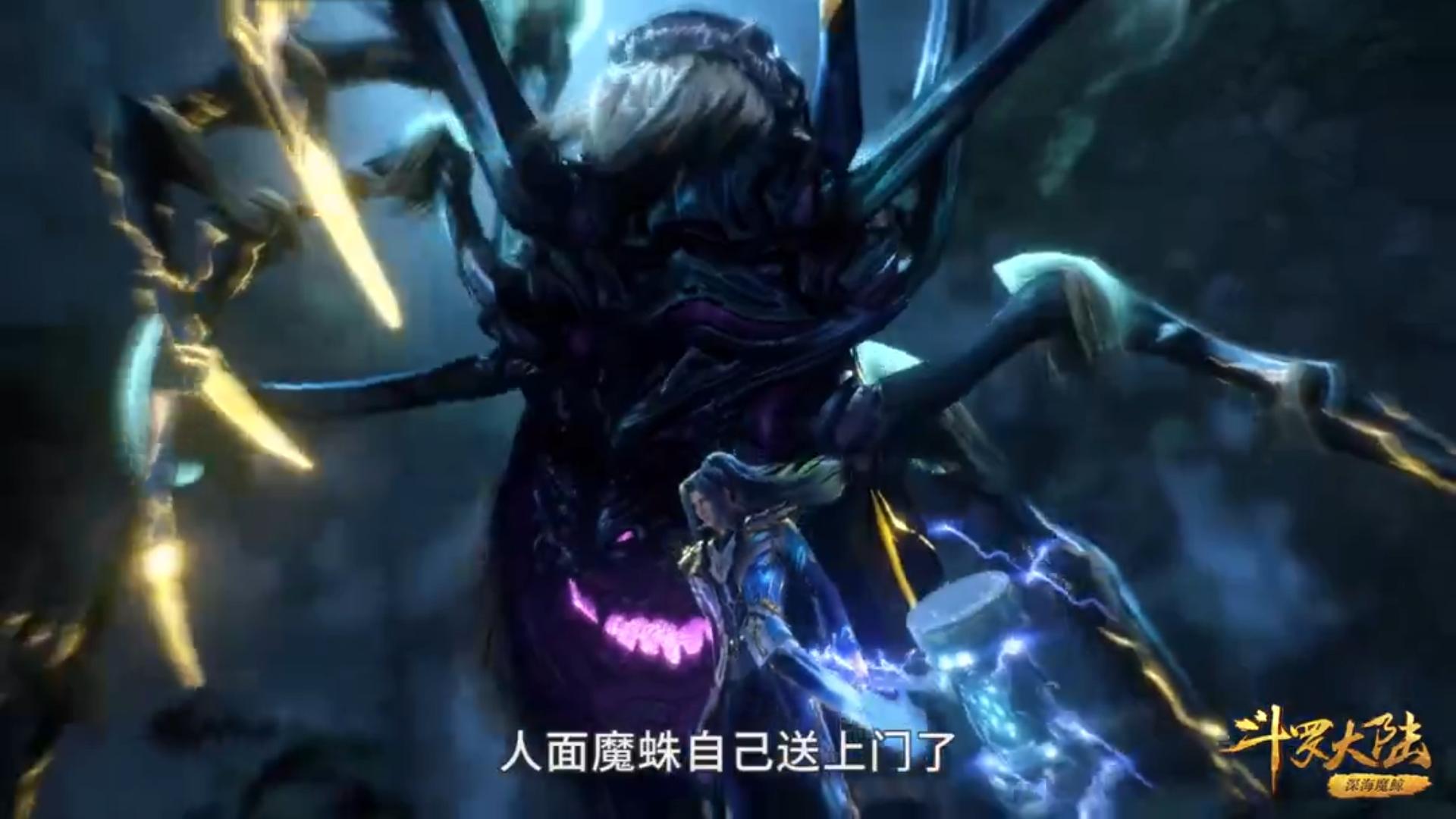 Douluo Continent: Tang San double-labeled Qianjun Ant in anger, was ...