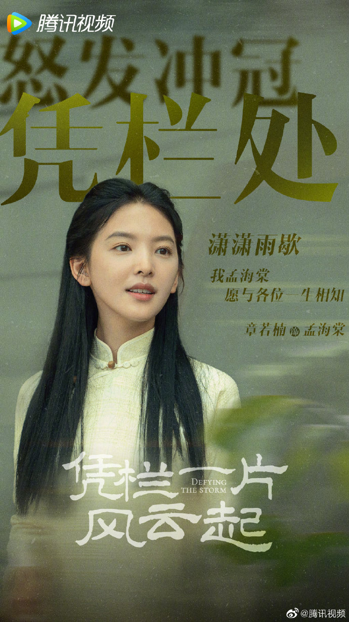5.19 Drama: Hu Yitian, Qin Lan, Li Yifeng, Yu Shuxin, Di Lieba, Liang ...