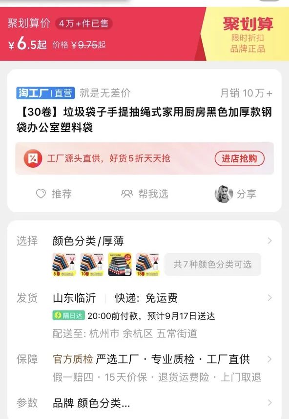 2022 Tmall Double 11: Taote Tao Factory opens two-day delivery service - iNEWS