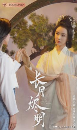 "Till The End Of The Moon" is another hero who is worse than Runyu, but ...