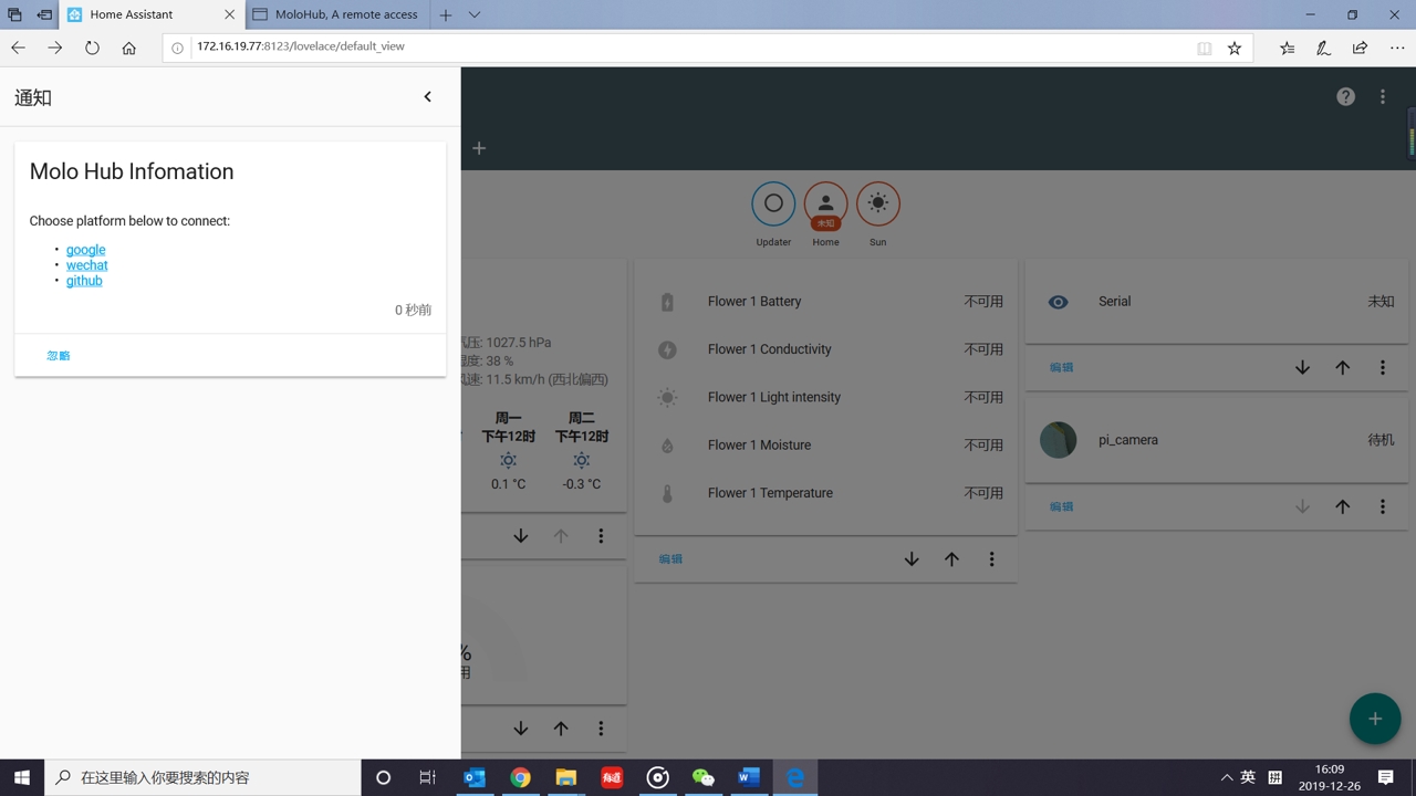 Raspberry Pi, HomeAssistant, WeChat applet realize smart home interconnection - iNEWS