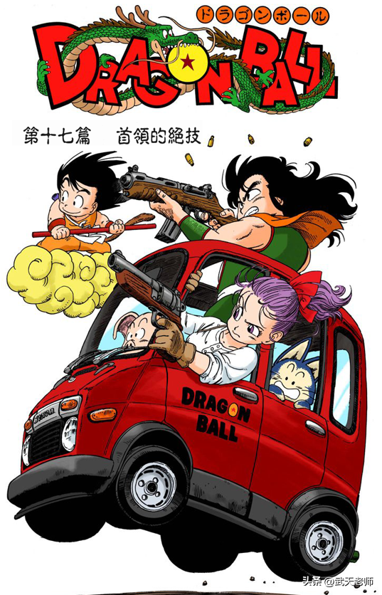 Akira Toriyama's Manga World: Fashionable Clothing - iMedia