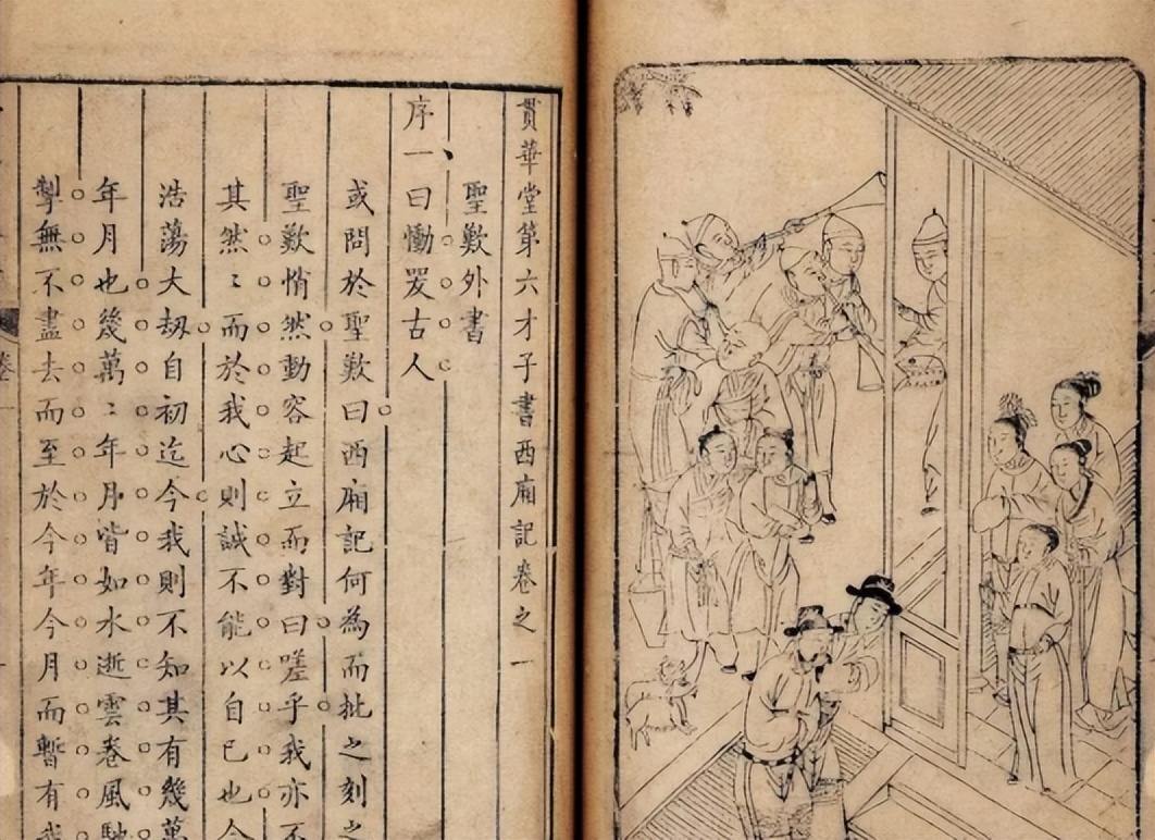 How did private novel collectors promote the development of Ming ...