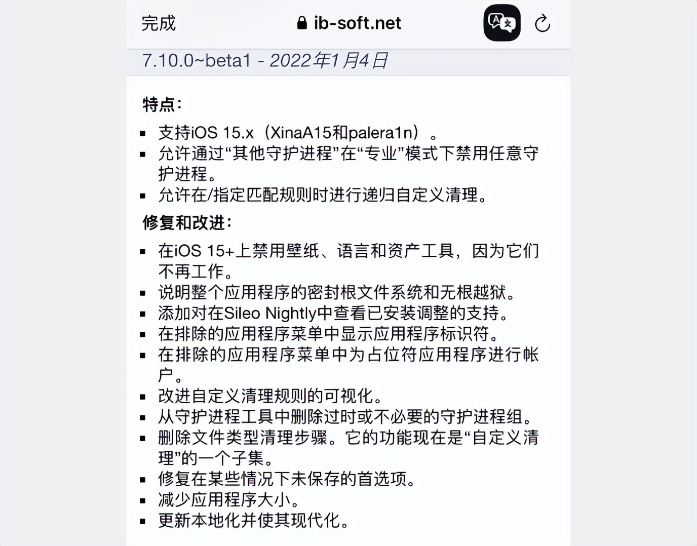 iOS 15.4.1 iCleaner Pro has been released, useful for system cleaning ...