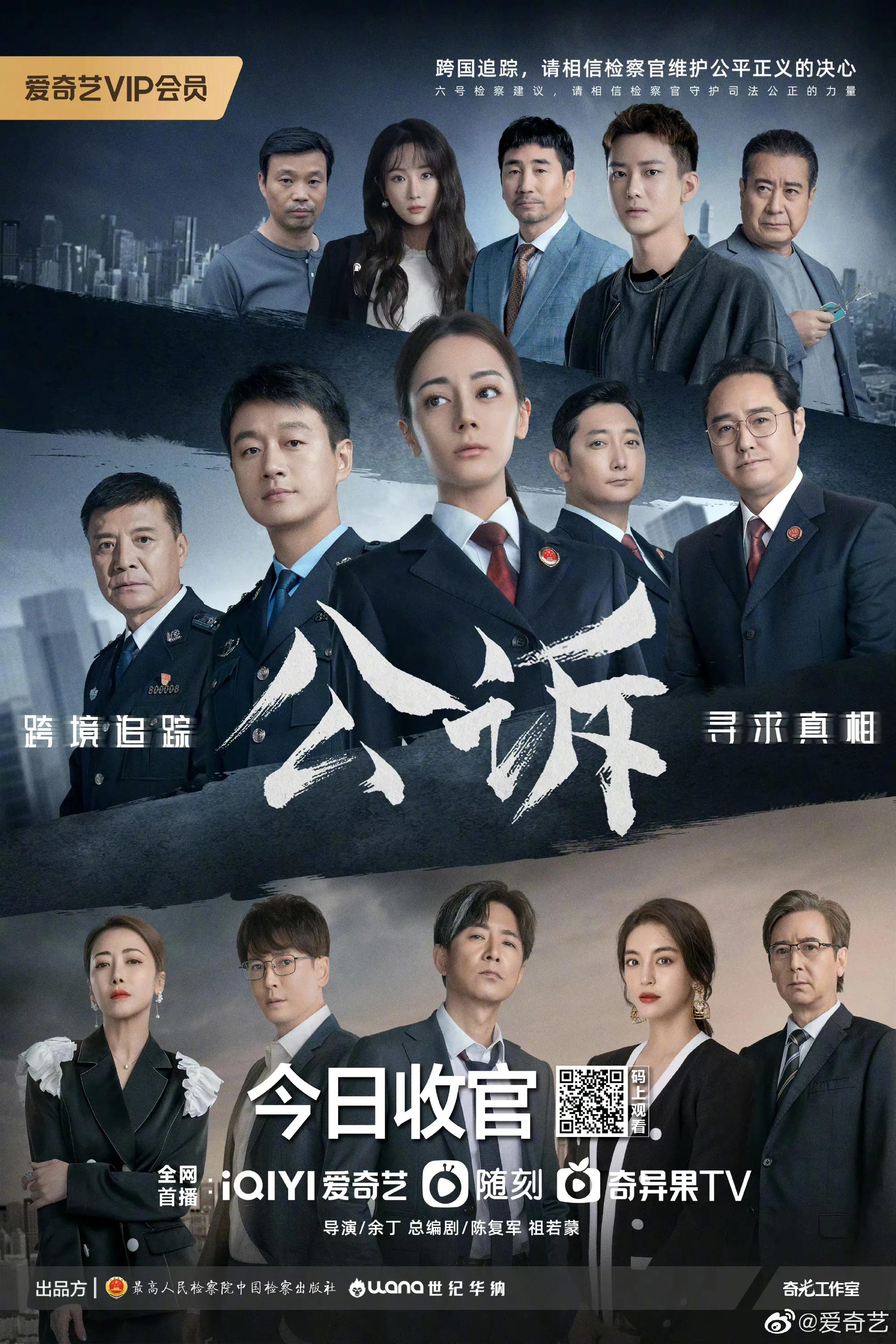 6.20 Drama: Zhao Lusi, Yang Zi, Dili Reba, Bai Jingting, Huang Xuan, Zhang Ruoyun, Liu Xueyi ...