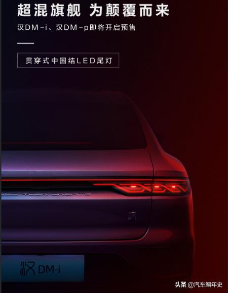 Dumplings?Han DMI, Han DMP, and 2022 Tang EV are coming - iNEWS
