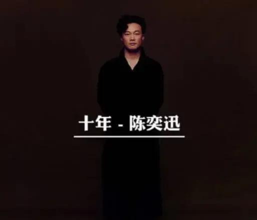 The touching story behind Eason Chan's "Ten Years", what are those two ...