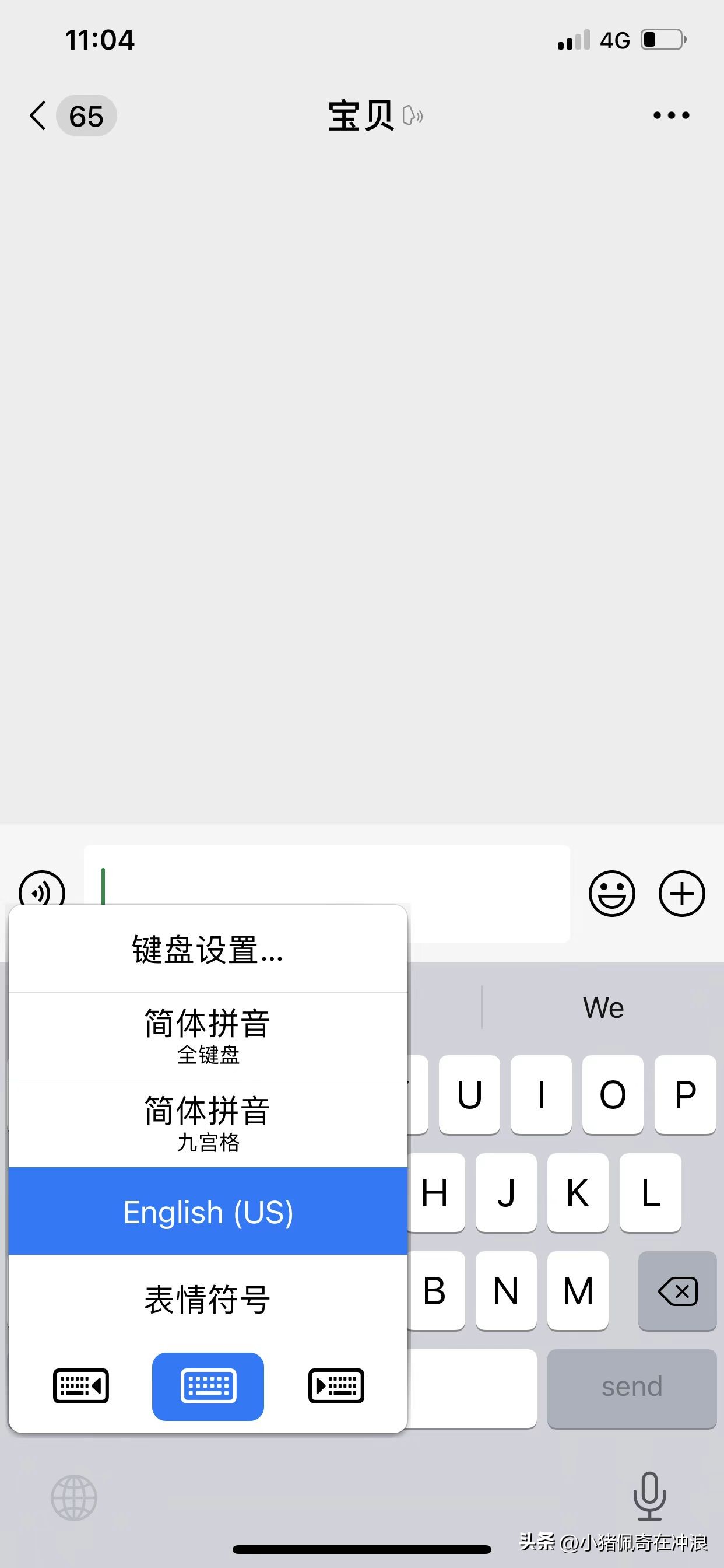 How to switch the input method in WeChat? Teach you a trick, no longer afraid of clicking the ...