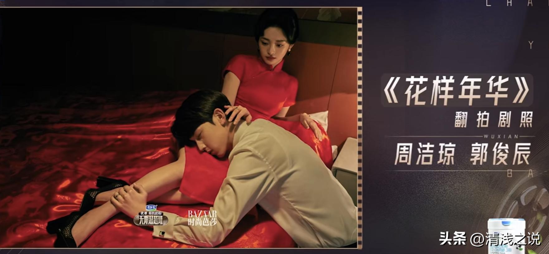 Infinite Transcendence Class: The same is shooting intimate posters ...