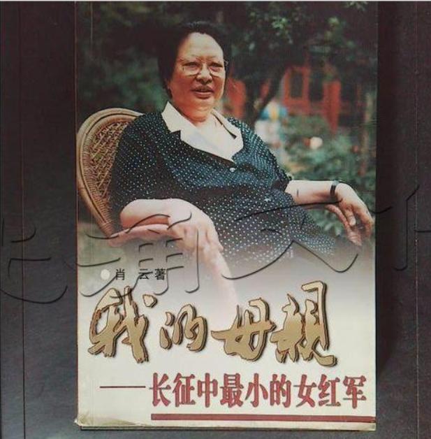 2022 The surviving female Red Army from Sichuan is worthy of admiration ...