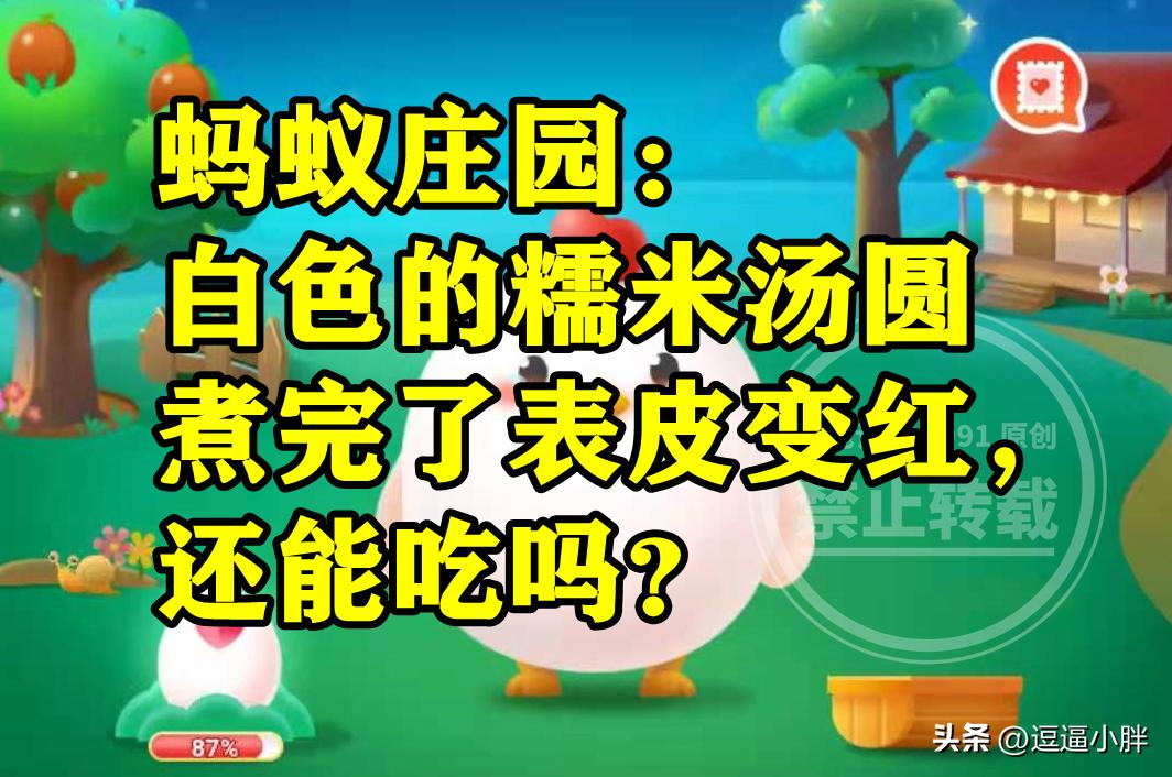 Can the white glutinous rice dumplings turn red after cooking?Ant Farm ...
