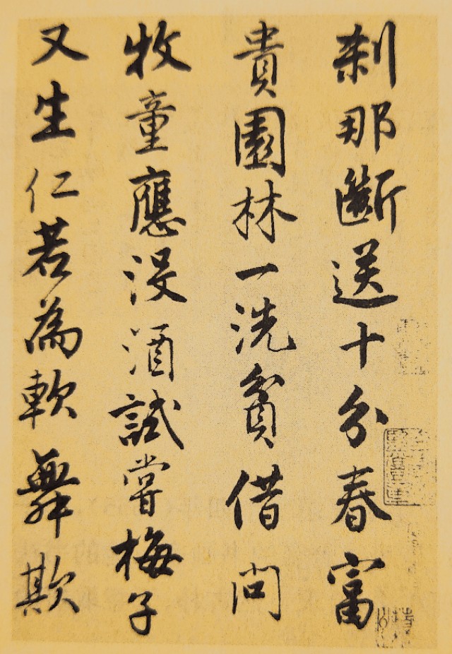 Several forms of copying inscriptions - iNEWS