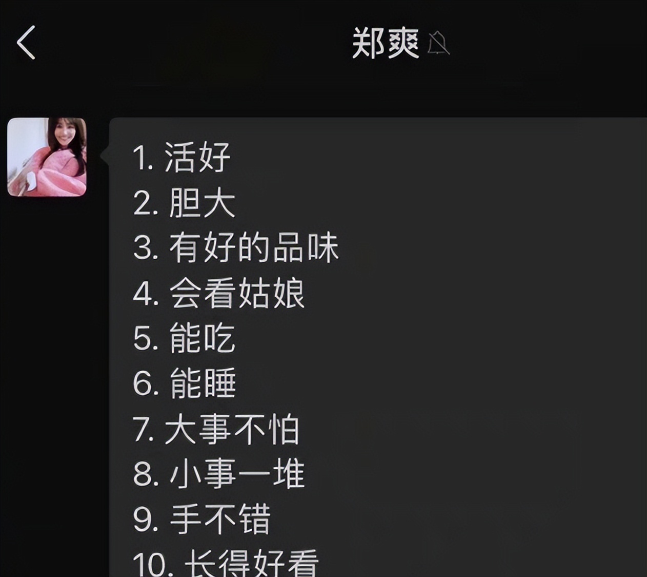 Luhan indecent video?Shuangzi and Zhang Heng get back together?Baby or ...