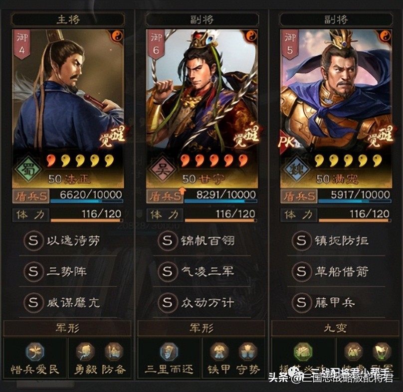 The Three Kingdoms strategy version of Gan Ning's three-position ...