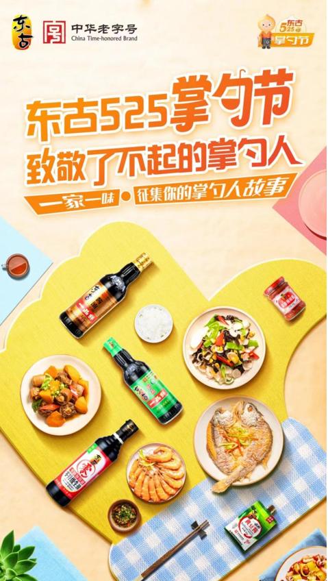 "Donggu 525 Spoon Festival" is coming as promised, let the delicious ...