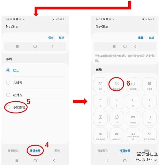 Good Lock功能 之2一鍵截屏(NavStar）#摺疊屏手機截屏 - 資訊咖