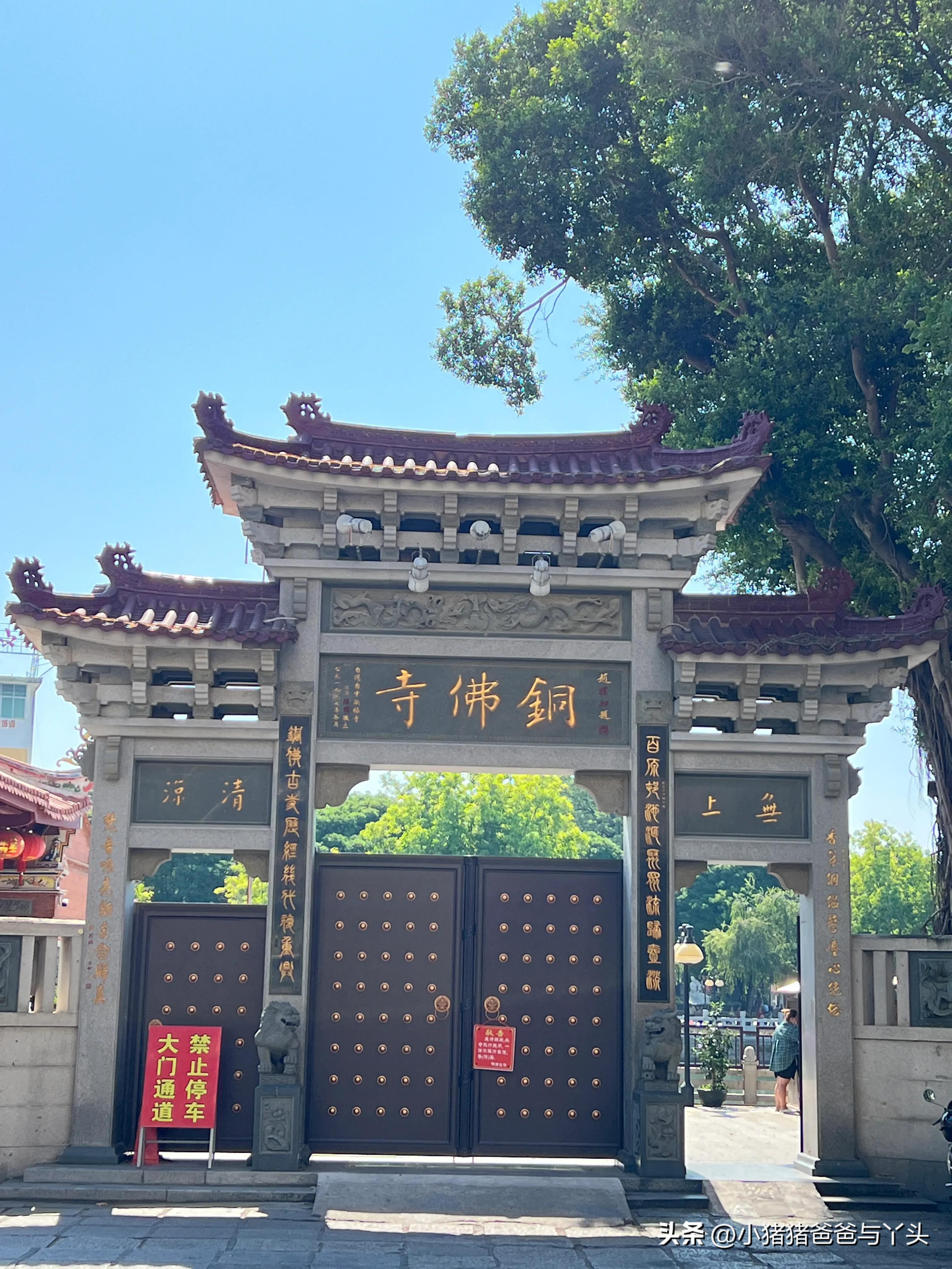 Bronze Buddha Temple, a Buddhist temple by the Baiyuanchuan Pond, where ...