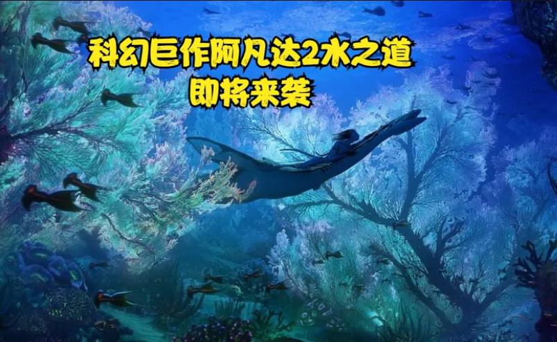 Alternative moral kidnapping?Cameron: If 'Avatar 2' fails at the box ...