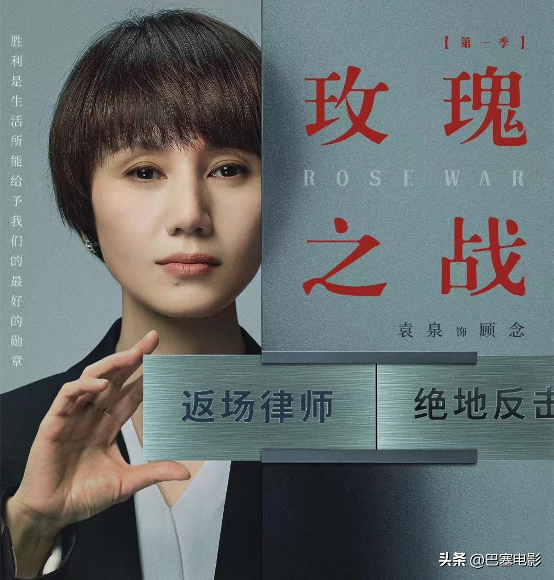 "Battle of the Roses" will be broadcast tonight. Yuan Quan and Yu ...