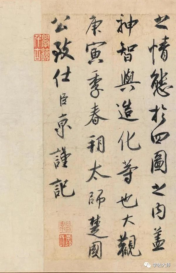 Copybook master: Cai Jing, the calligraphy master behind the power! - iNEWS