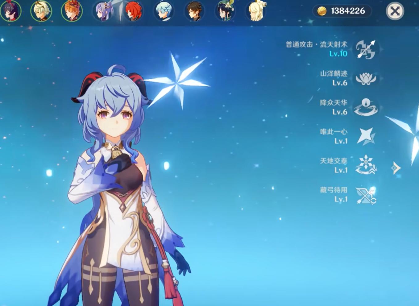 Yuanshen: Baizhu Ganyu overturned? The card pool flow is at a new low ...