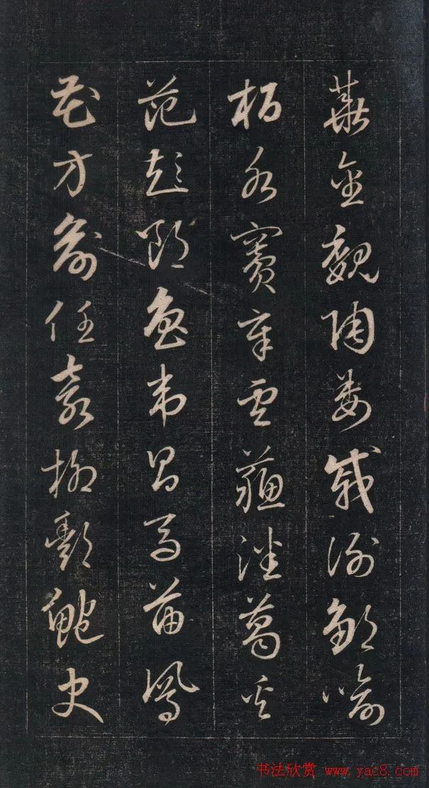 Prince Cheng Yongbao's Cursive "Hundred Family Surnames" - iNEWS