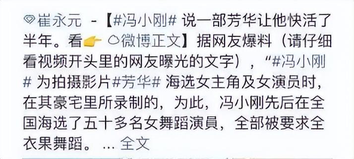 The actress who was "tired of playing" by Feng Xiaogang, publicly chose ...