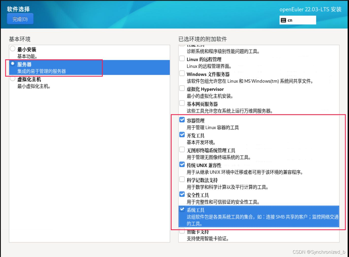 Alternative openEuler after CentOS shutdown - iNEWS