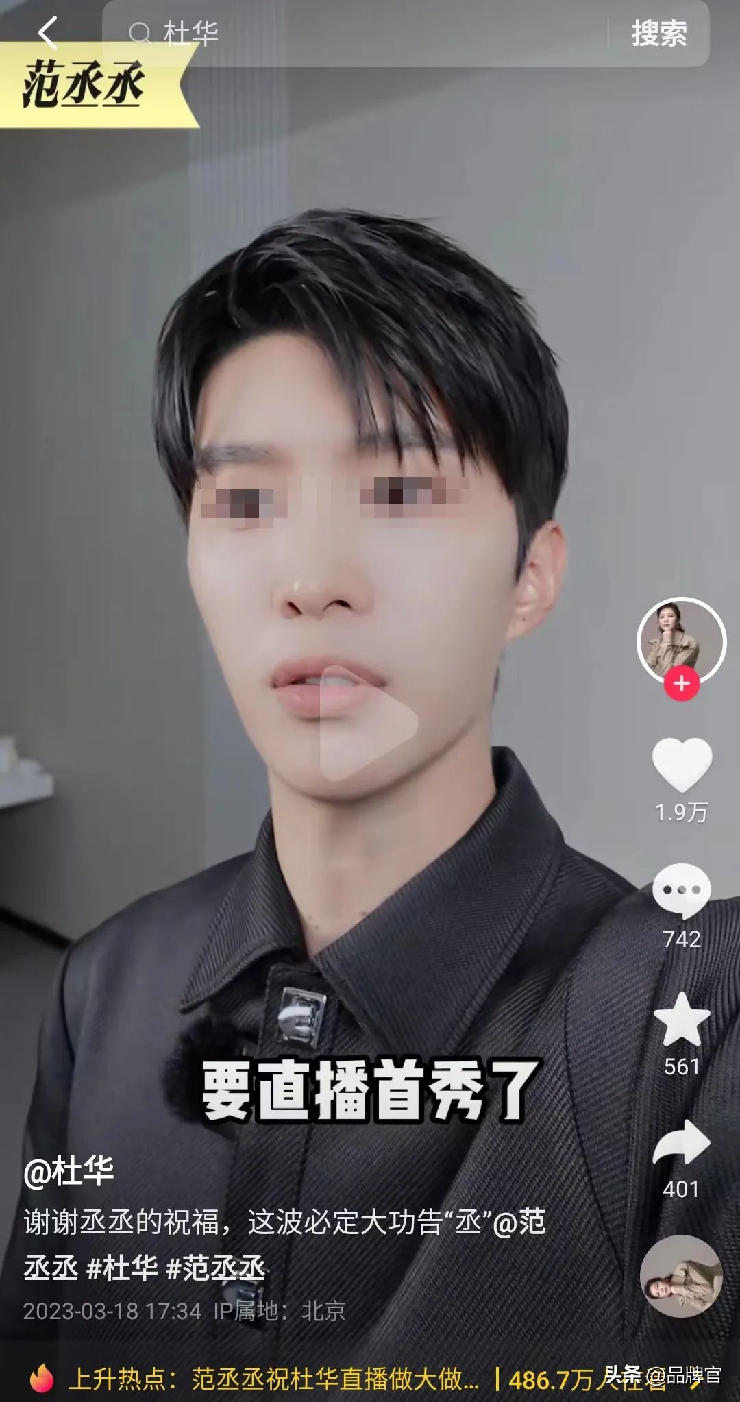 Du Hua brought the goods, "squeezed" Wang Yibo - iMedia