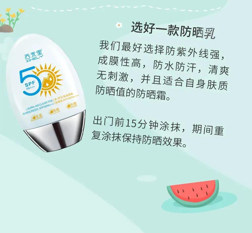 In summer, I didn't get a tan - iNEWS