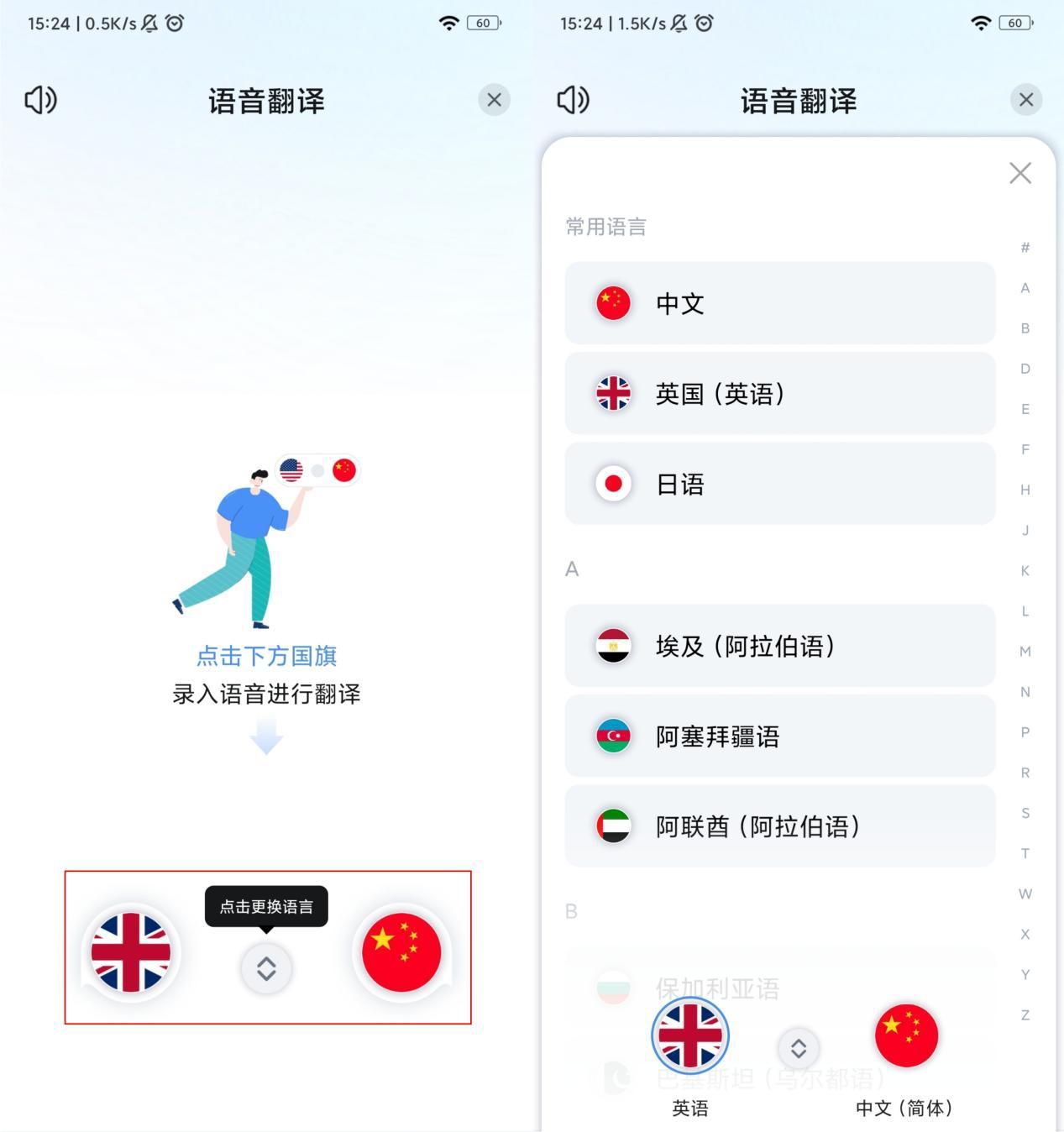 Translate Your Speech Accurately: Ranked Simultaneous Speech ...