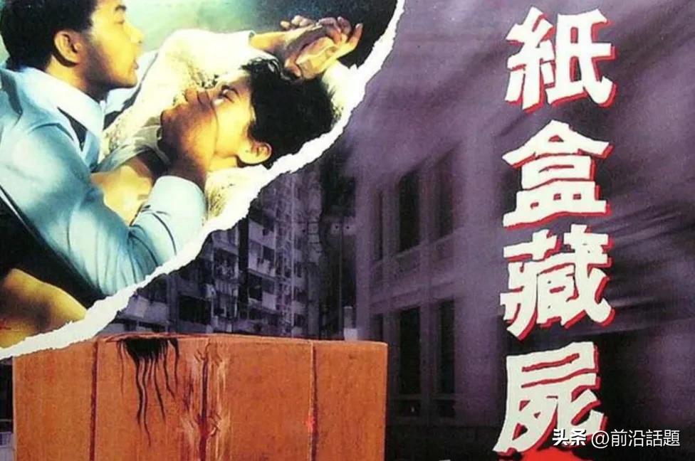 The top ten restricted-rated Hong Kong films changed from true crimes ...