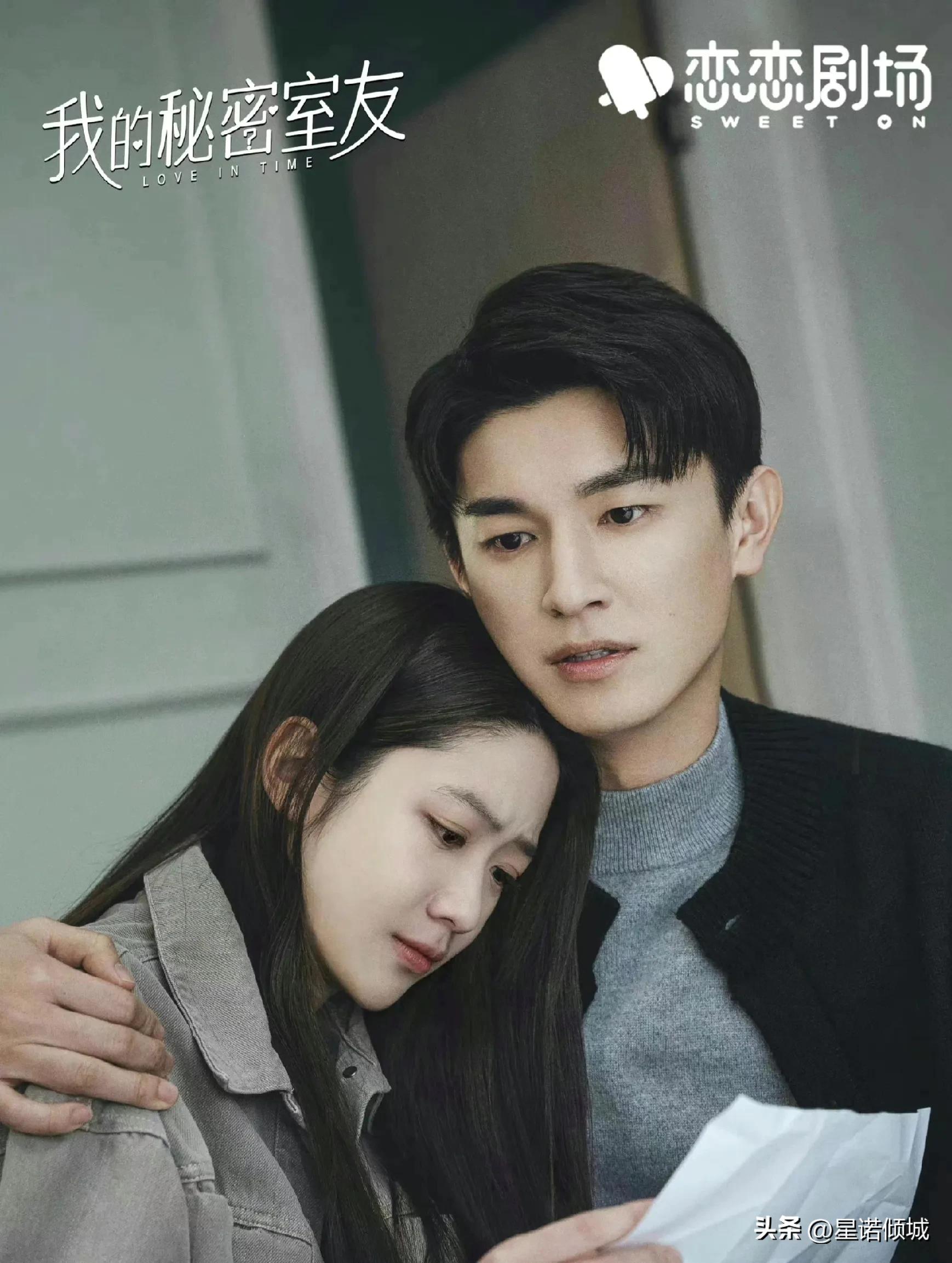 My secret roommate: Do you understand the ending? Who is He Zhengyu who ...