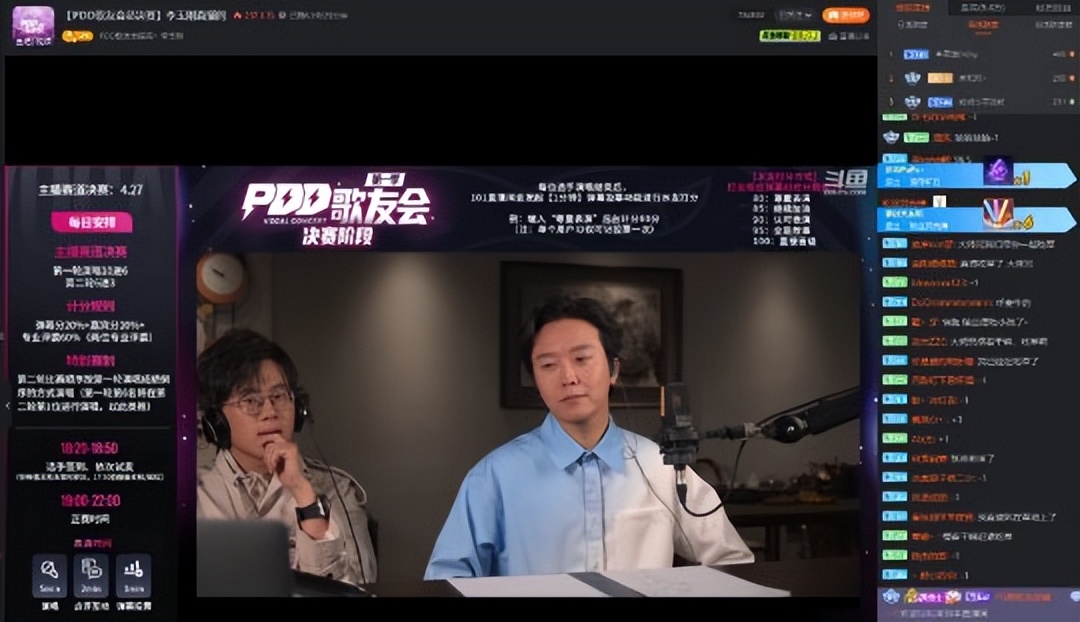 With 300,000 VIP guests watching, the PDD Fan Club, which invites Li ...