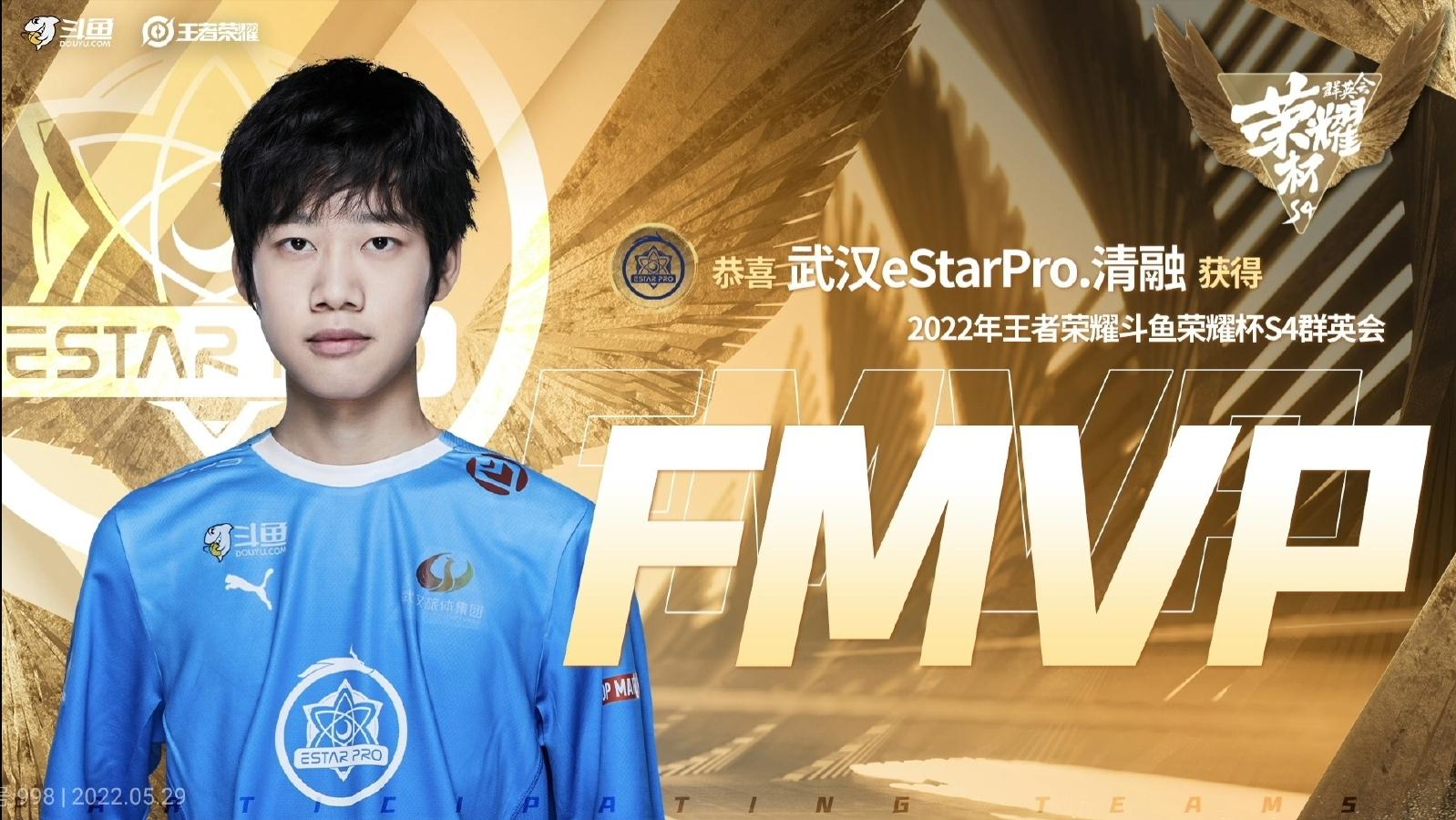 eStar4-0KSG奪得榮耀杯冠軍，清融奪得FMVP，這不比春決精彩？ - 資訊咖