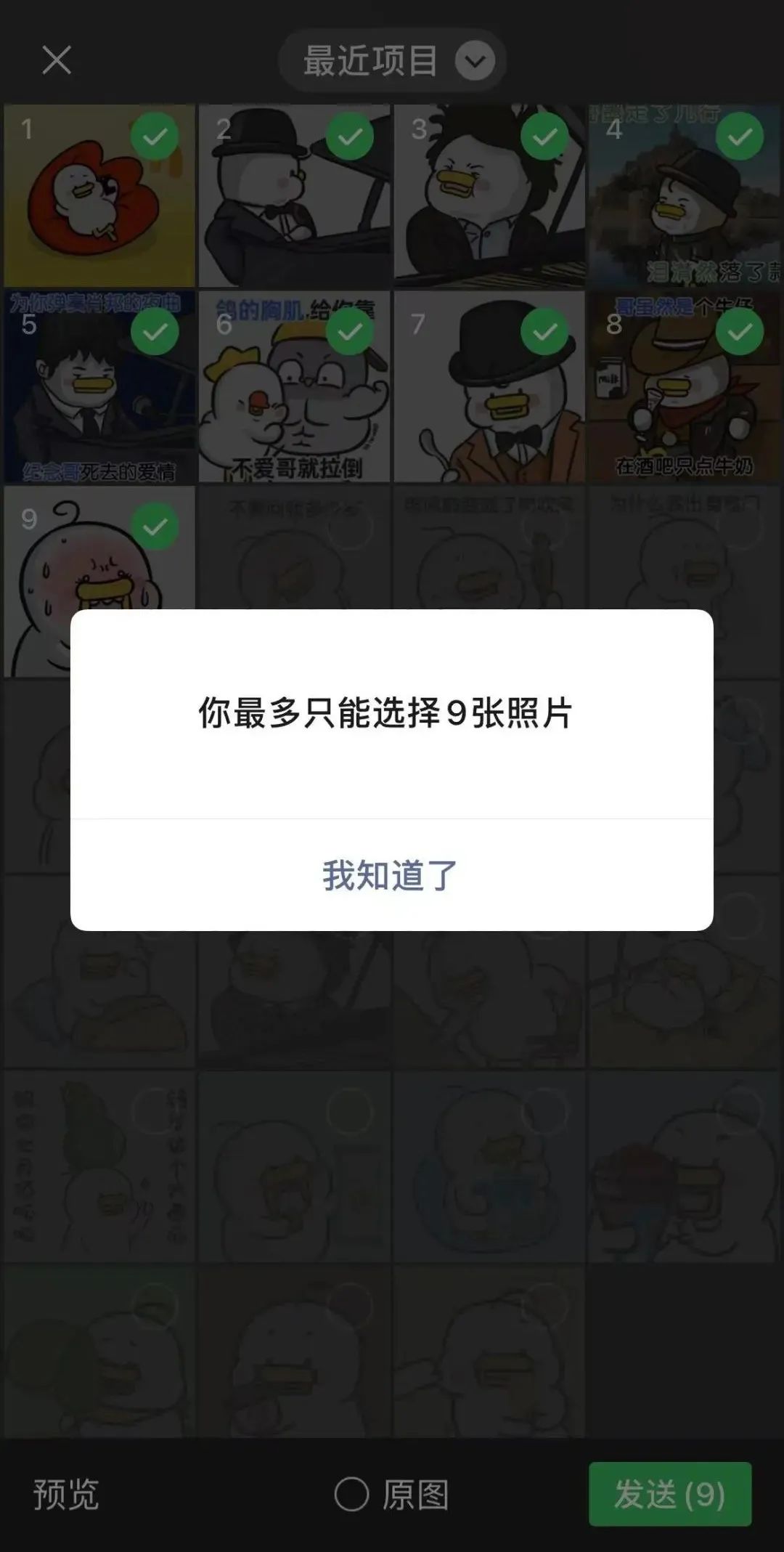 WeChat can send 99 pictures at a time!And these 3 new features... - iNEWS