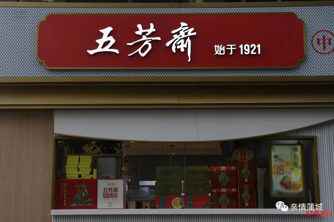 Pucheng rice dumplings - iMedia