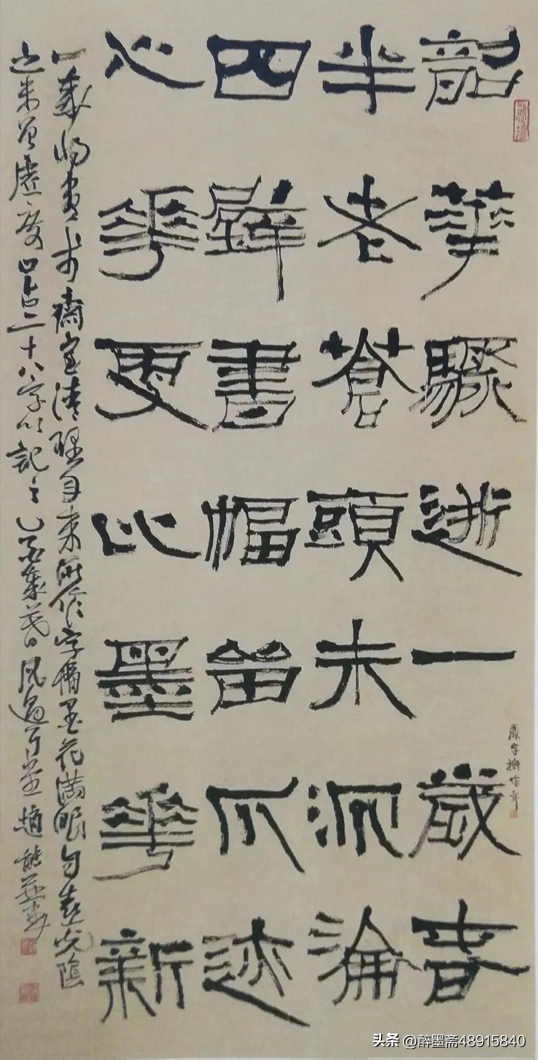 The famous Shaanxi master Zhao Xiong appreciates calligraphy, the shape ...