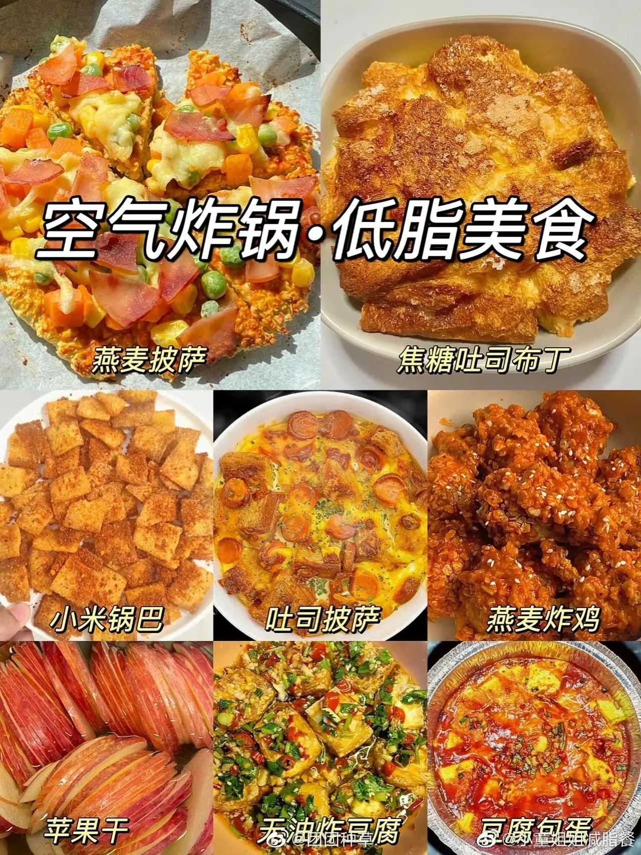 The eighth bomb of the air fryer - low-fat food to satisfy your hunger ...