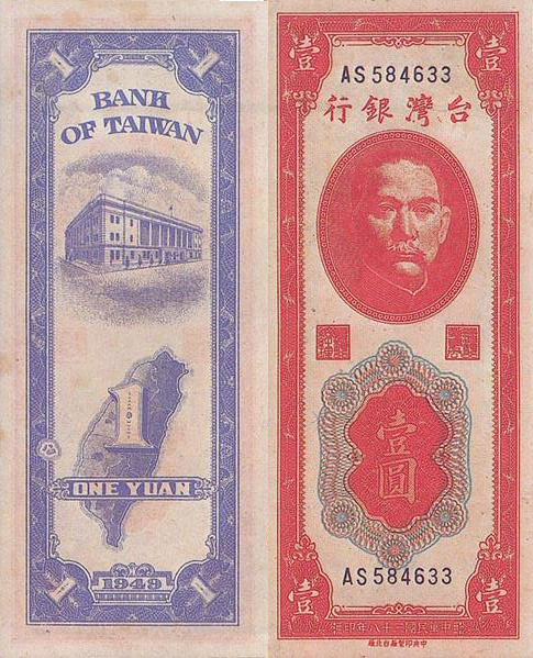 The past and present of Taiwan banknotes - iNEWS